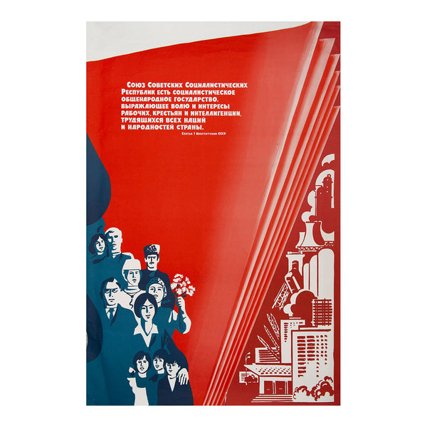 USSR | Twentieth Century Posters